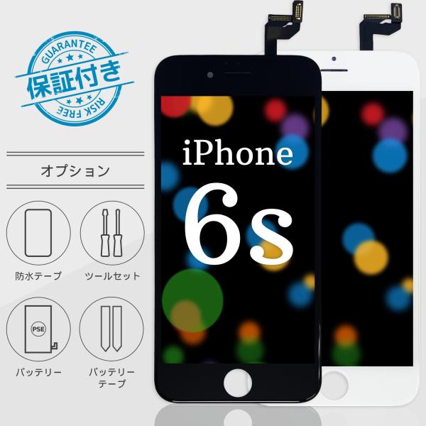 iPhone6s交換用液晶パネル(画面)です。黒と白の2種類ございます。お客様ご自身で修理、交換される方向けの修理部品となります。※フロントパネル交換後、警告メッセージが表示される可能性がございます。※防水テープは含まれておりません。※弊社...