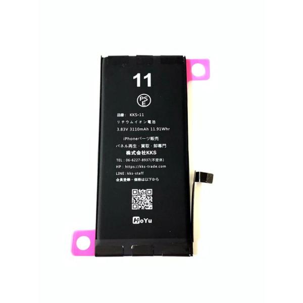 対応 iPhone11A2111A2221A2223電圧 3.83V容量 3110mAh規格は純正品同等社外製使用通知が表示されますが使用上問題無しバッテリー状態情報利用不可代表画像の為、一部写真と異なる場合有iphone11battery...