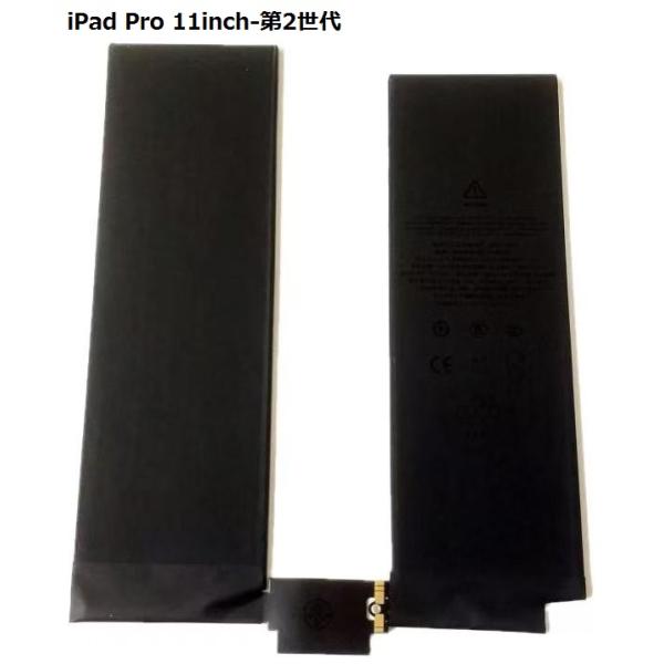 iPad Pro 11インチ 第2世代対応端末型番A2068A2228A2230A2231バッテリー型番A2224電圧: 3.77V容量: 7540mAhipadpro11inch ipadpro11インチ ipadpro11 アイパッドプ...