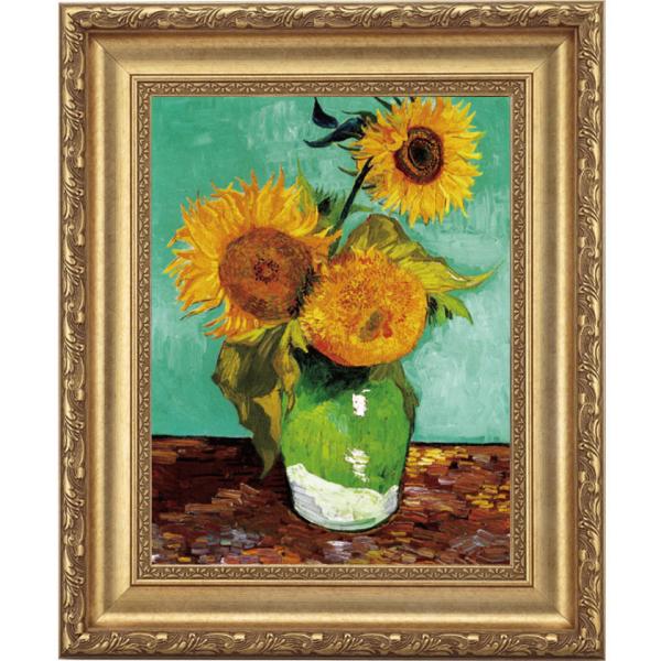 最初に制作されたと考えられる『ひまわり』。まるで太陽が燃え盛るような強烈なタッチも魅力。原画:制作1888年フィンセント・ファン・ゴッホ 1853/2/30〜1890/7/29/1853年、オランダのズンデルトで牧師の家に生まれる。主にフラ...