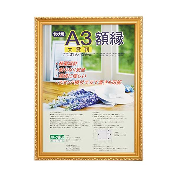 カラー：金ケシサイズ：賞状大賞判スタイル：軽量外径サイズ : 362×482×14mm収納サイズ : 319×439mm重量 : 670g材質:・フレーム/樹脂製(再生PS)27mm幅ウレタン塗装・透明板/PET(0.4mm厚)・裏板/MD...