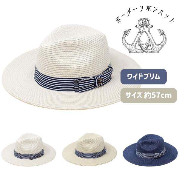 【発売日：2023年01月20日】「 爆買 WEEK 」 アメリカの老舗ハットメーカー【DORFMAN PACIFIC/ドーフマンパシフィック】より、ペーパーブレード素材のつば広中折れハットのご紹介です。春夏らしい爽やかな印象のネイビーxホ...