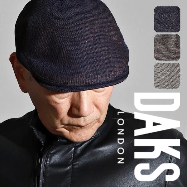 【発売日：2024年11月02日】「 爆買 WEEK 」世界的老舗英国ブリティッシュラグジュアリーブランドDAKS[ダックス]より、メランジツイード素材のハンチング帽のご紹介です。絶妙な色の混ざりの有るツイード生地を使用した、シンプルなフォ...