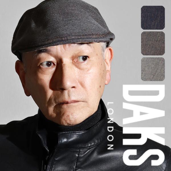 【発売日：2024年11月02日】「 爆買 WEEK 」世界的老舗英国ブリティッシュラグジュアリーブランドDAKS[ダックス]より、メランジツイード素材のハンチング帽のご紹介です。絶妙な色の混ざりの有るツイード生地を使用した、シンプルなフォ...