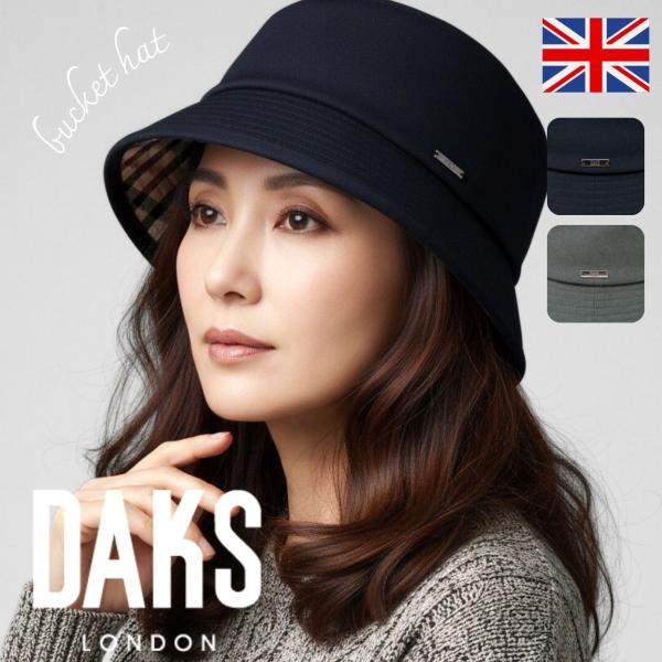 【発売日：2026年03月09日】「 爆買 WEEK 」英国の品格を受け継ぐDAKSが描く、端正な美しさを宿したレディースクロッシェ。頭のラインに自然な丸みをもたせるオリジナルカッティングにより、被った瞬間から安定感のある心地よさが生まれる...