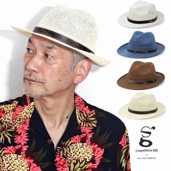 【発売日：2020年07月09日】「 爆買 WEEK 」イタリア製ブランド【GALLIANO SORBATTI/ガリアーノ ソルバッティ】より、ワイドブリム中折れハットのご紹介です。メッシュの様な編み目になっているので通気性も良く暑い夏でも...
