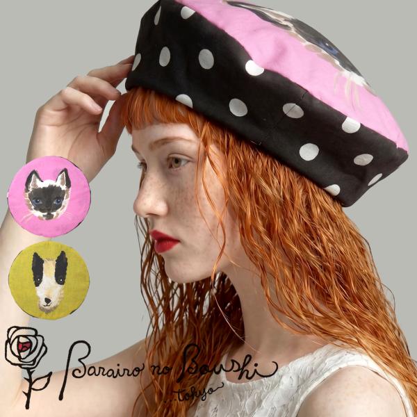 【発売日：2026年04月16日】Made in Japanにこだわった帽子ブランド【Barairo no Boushi/バラ色の帽子】より、ベレー帽のご紹介です。リネンのやさしい風合いに、遊び心をひとさじ。サイドにあしらったドット柄と、ピ...