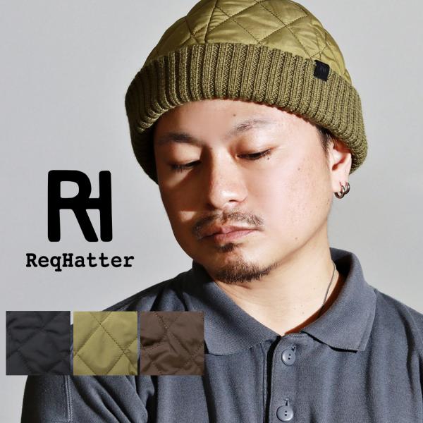 【発売日：2026年01月30日】ReqHatter【レックハッター】より、キルティング素材とリブ編みニットのワッチが入荷しました。折り返し部分にはフィット感のあるリブ編みニットを採用し、程よく頭にフィット。帽体部分には立体感のあるキルティ...