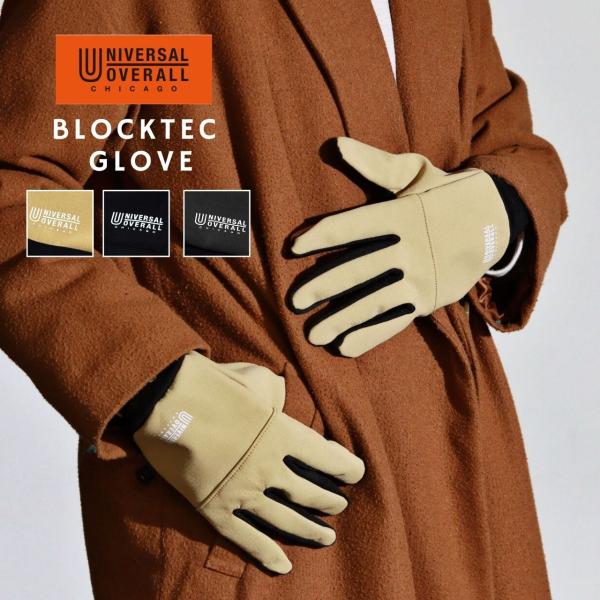 【発売日：2025年12月02日】シカゴ発のワークブランド〈UNIVERSAL OVERALL〉が手掛ける、秋冬の快適さを極めた“MINOTECH”グローブ。甲部分には雨を弾き、水滴が転がるように落ちる撥水素材を採用し、アウトドアの軽快さと...