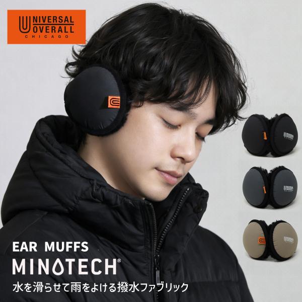 【発売日：2026年01月15日】「 爆買 WEEK 」UNIVERSAL OVERALLの高機能素材MINOTECHを使用した撥水性とデザイン性をクールに兼ね備えたイヤーマフが入荷。内側にはふんわりとしたボア素材を採用し、さらに防風フィル...