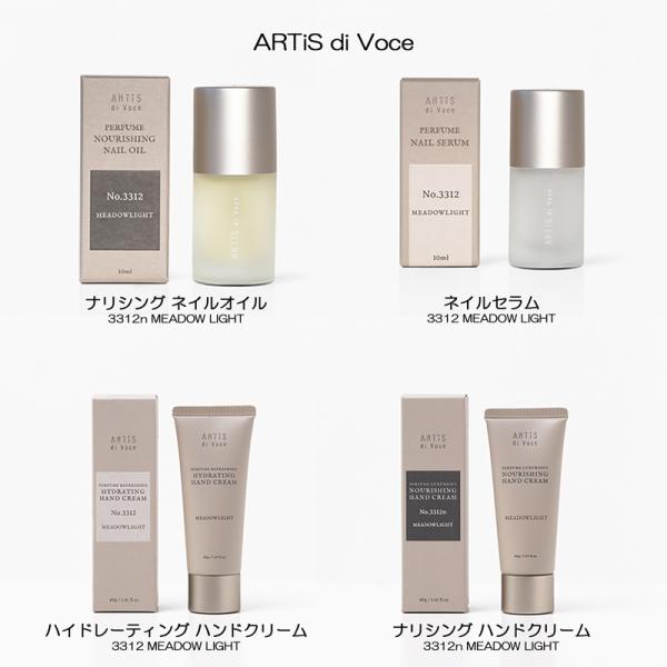 ARTiS di Voce ハンドクリーム ネイルオイル セラム 【4種類からご選択】 3312 3312n MEADOW LIGHT キューティクルオイル 爪 保湿 甘皮ケア ジェルネイルケア 乾燥対策 美爪ケア うるおい サロン品質 ハ...