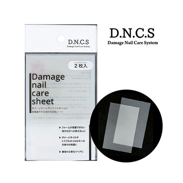BEAUTY NAILER ビューティーネイラー ダメージネイルケアシート 2枚入り DNCS-1 爪の保護 ネイルケア ハンドケア フットケア 手足のケア 長さ出し 樹脂シート ネイルシール リペア ネイルサロン セルフネイル ネイリスト...