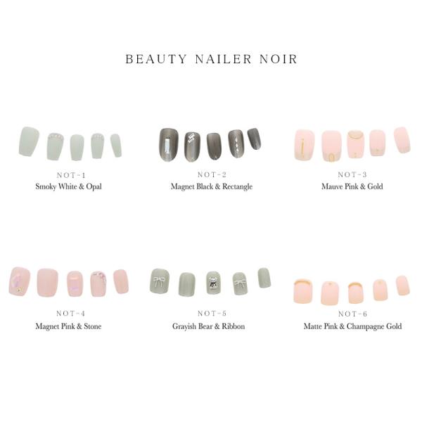 BEAUTY NAILER NOIR 【6種類からご選択】 NOT-1からNOT-6 ノア ネイリスト ネイルチップ コンセプト 両面テープ 簡単 装着 キューティクル ウッドスティック プレップパッド ネイルファイル セルフネイル ネイル...