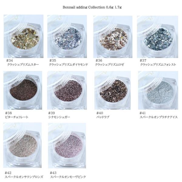 ボンネイル Bonnail adding Collection 0.6g 1.7g 【10種類からご選択】 #34 #35 #36 #37 #38 #39 #40 #41 #42 #43 アディングシリーズ ゴールド シルバー ピンク ブラ...