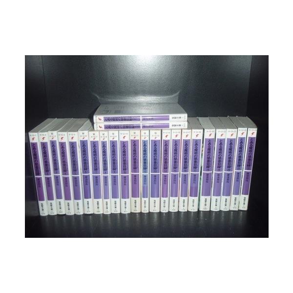 送料無料　計24冊 とある魔術の禁書目録 全22巻＋SS 2冊 中古ライトノベル　小説　ラノベ　全巻セット 【中古】