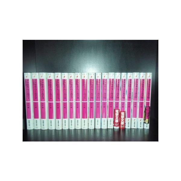 送料無料 アクセルワールド 1-24巻 川原礫 中古ライトノベル 小説 ラノベ 全巻セット