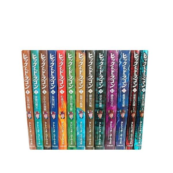 送料無料 計16冊 ヒックとドラゴン 1-12巻(12巻上下)＋外伝＋2冊(ヒーロー手帳＋大図鑑) クレシッダコーウェル 中古児童書 小説 全巻セット 中古