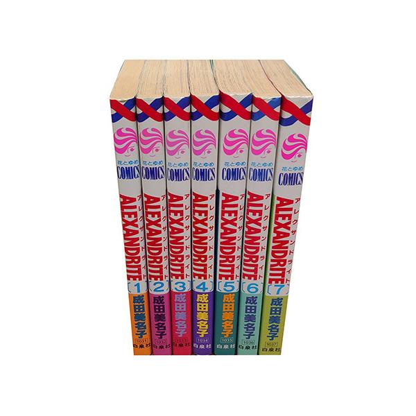 送料無料 アレクサンドライト  ALEXANDRITE 1-7巻  成田美名子 花とゆめコミックス 中古コミック 漫画 マンガ 全巻セット