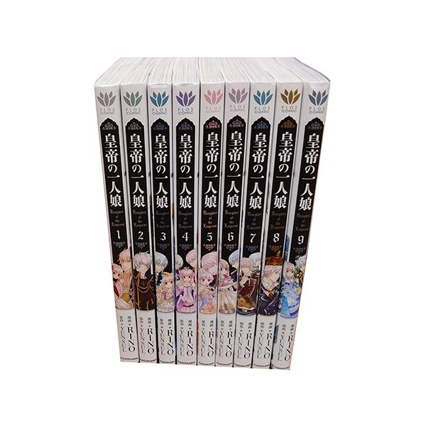 送料無料 皇帝の一人娘 1-9巻  YUNSUL フロースコミック 中古コミック 漫画 マンガ 全巻セット