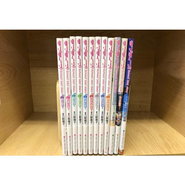 送料無料 ラブライブ School idol diary 12冊セット スクールアイドルダイアリー 公野櫻子 ショート物語集 中古小説 コミック マンガ ダイアリー 日記 漫画 全巻セット 送料無料 【中古】