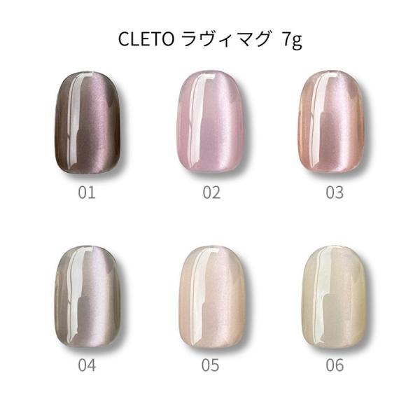 クレト CLETO ラヴィマグ 7g 【6色からご選択】 01-06 ジェルネイル マグジェル マグネットネイル 磁石 パール グリッター 超微粒子 ピンクマグ 上品 キラキラ セルフネイル ソフトジェル ソークオフ ネイルアート ネイリス...