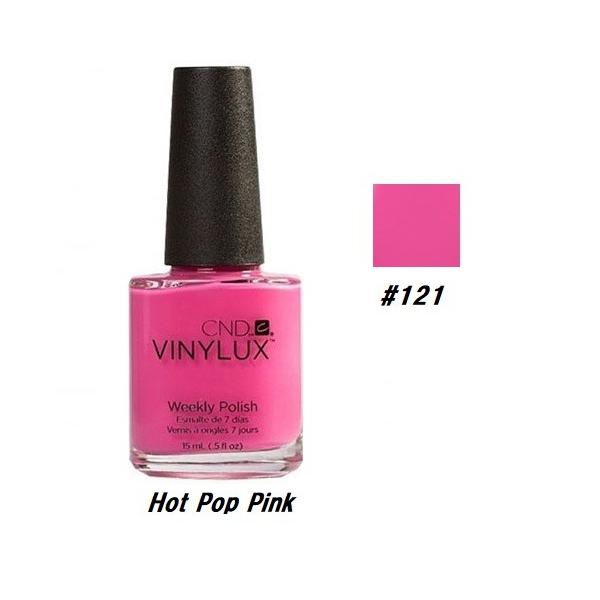 CND VINYLUX バイナラクス カラーポリッシュ Hot Pop Pink 121 ウィークリーポリッシュ 15ml CND 速乾性 マニキュア ウィークリー セルフネイル ネイルグッズ long wear ベースコート不要 新品 【...
