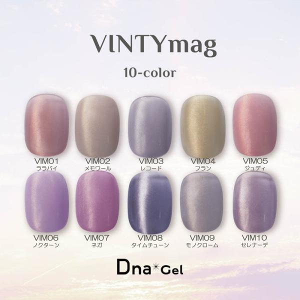 ディーナジェル Dna Gel ビンティーマグ 5ml 【10色から選択】 VIM01-VIM10 マグネットジェル カラージェル 高発色 うるツヤ 磁石ネイル ジェルネイル ソフトジェル レトロ くすみ パール ソークオフ セルフネイル ...