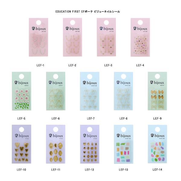 エデュケーションファースト EDUCATION FIRST EFボーテ ビジューネイルシール 【14種からご選択】 ネイルチップに貼るだけ ハート リボン 花 フラワー 宝石 星 スター ステッカー かわいい おしゃれ デコレーション ジェ...
