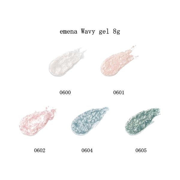 エメナ emena Wavy gel 8g 【5種からご選択】 0600 0601 0602 0604 0605 ウェービージェルシリーズ さざ波模様 水面 パール ニュアンスアート ジェルネイル カラージェル ソフトジェル ソークオフ ネ...