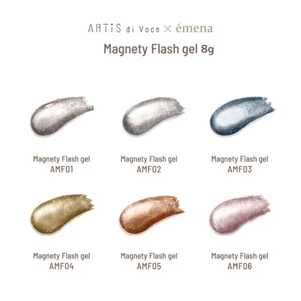 アーティスディヴォーチェ エメナ ARTiS di Voce × emena magnety Flash gel 8g 【6色からご選択】 AMF01-AMF06 マグネティフラッシュジェル マグネットジェル 磁石 秋カラー コラボ ジェル...