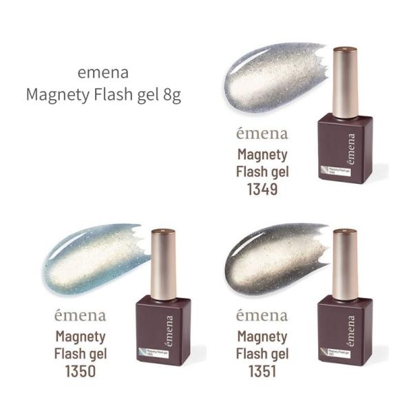 エメナ emena Magnety Flash gel 8g 【3色からご選択】 1349-1351 マグネティフラッシュジェル グリッター ラメ マグネット 寒色系カラー 微粒子マグ 磁石 HEMAフリー ヘマフリー TPOフリー ソフト...