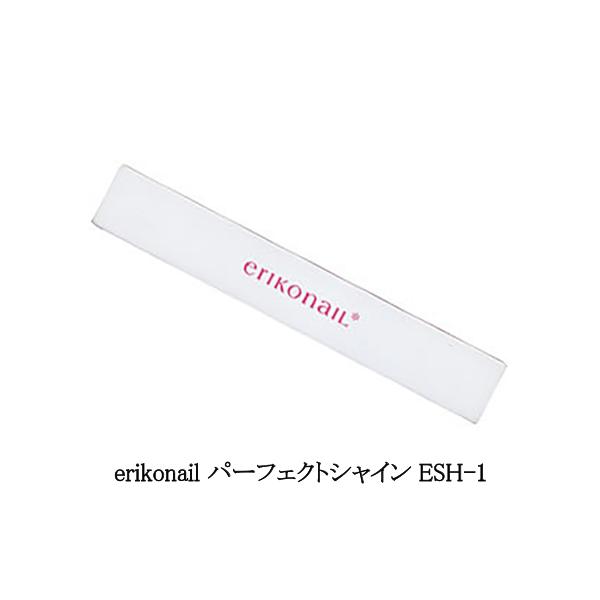 erikonail パーフェクトシャイン ESH-1 400/4000 1本 エルコネイル ネイル シャイナー つやつやネイル つるつるネイル 爪ちゅるんちゅるん 爪磨き ネイルファイル 凹凸修正 爪の形を整える ジェルネイル 清潔 光沢 ...