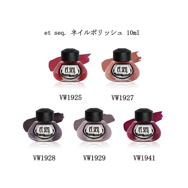 エセク et seq. Virginia Woolf ヴァージニアウルフシリーズ ネイルポリッシュ VW1925 VW1927 VW1928 VW1929 VW1941 10ml マニキュア ネイルカラー ネイルポリッシュ セルフネイル 羽...