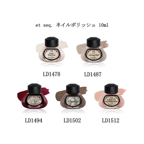 エセク et seq. Leonardo da Vinci レオナルドダヴィンチリーズ ネイルポリッシュ LD1478 LD1487 LD1494 LD1502 LD1512 10ml マニキュア ネイルカラー ネイルポリッシュ セルフネイ...