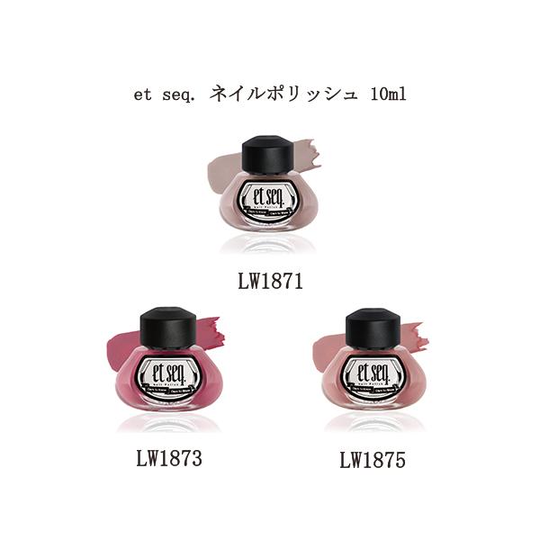 エセク et seq. Married Women 続 若草物語シリーズ ネイルポリッシュ LW1871 LW1873 LW1875 10ml マニキュア ネイルカラー ネイルポリッシュ セルフネイル 羽根ペン インク瓶 ボトル おしゃれ ...