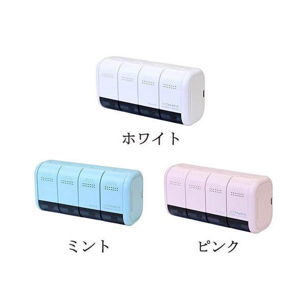 MEDIK メディク 充電式 紫外線除菌 歯ブラシ除菌ホルダー MDK-TS04 ホワイト ミント ピンク 除菌器 壁掛け式 ケース 歯周病予防 小型 軽量 LED方式 新品 送料無料