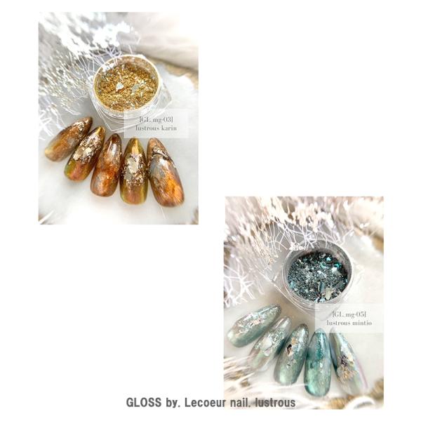 GLOSS by. Lecoeur nail. lustrous 【2種類からご選択】 グロスバイ ルクールネイル GL_mg-03 GL_mg-05 ラストラス karin mintio ネイルパーツ 幻想的 マグネットパウダー オーロラ...