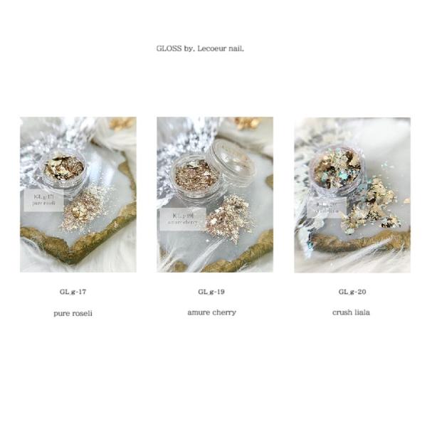 GLOSS by. Lecoeur nail. 【3種類からご選択】 グロスバイ ルクールネイル GL_g-17 GL_g-19 GL_g-20 ネイルパーツ ホログラム オーロラフレーク ゴールド ミックス グリッター ラメ ネイルアート...