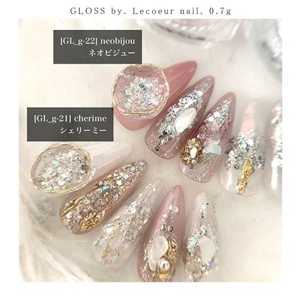 GLOSS by. Lecoeur nail. 【2種類からご選択】 GL_g-21 GL_g-22 ジェルネイル セルフネイル ネイルパーツ ネオビジュー シェリーミー グリッター マグネット シルキーパウダー ネイルデザイン ネイルサロ...
