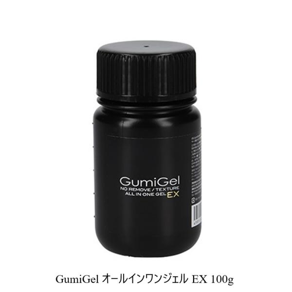 グミジェル GumiGel オールインワンジェル EX 100g 【大サイズ】 トップジェル ベースジェル フォルム 透明 クリアジェル フィルイン ハードジェル レベリング ぷるんとしたテクスチャー 密着 ツヤ ウォータープルーフ効果 ジ...