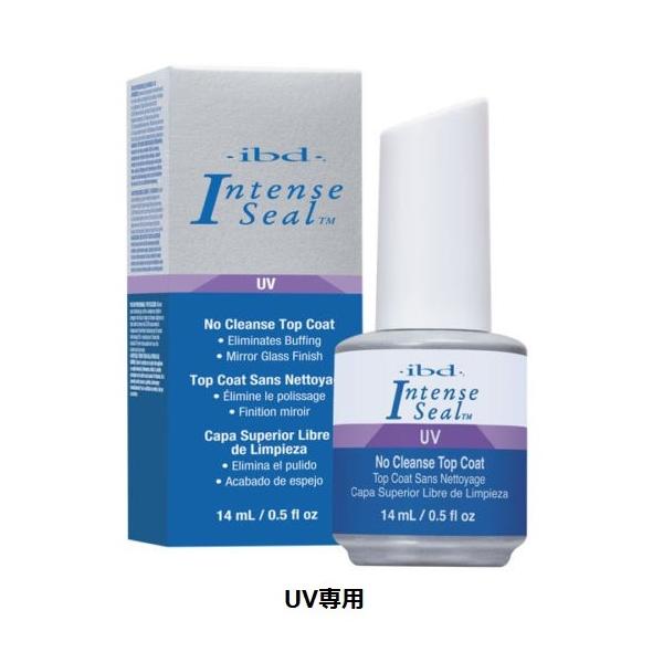 【送料無料】 UV専用　IBD インテンスシール ノークレンズ　トップコート 14ml　UV Intense Seal 0.5oz　ibd●14g 　ネイリスト　ハードジェル用　ＵＶ対応　ネイルグッズ　新品 アイビーディー