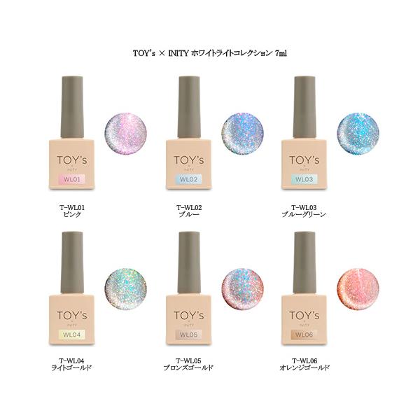 TOY's × INITY ホワイトライトコレクション 7ml 【6色からご選択】 T-WL01 T-WL02 T-WL03 T-WL04 T-WL05 T-WL06 トイズバイアイニティ カラージェル ジェルネイル 偏光カラー グリッター...