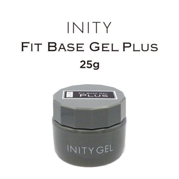 INITY アイニティ フィットベースジェル プラス 25g 【大サイズ】 フォルム形成 密着力 時短ジェル 新感覚テクスチャー つやつや レベリング クリアジェル 透明 ソフトジェル ソークオフ ジェルネイル ネイルアート デザイン セル...