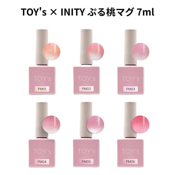 TOY's × INITY ぷる桃マグ 7ml 【6色からご選択】 T-PM01からT-PM06 マグネットジェル マグネットネイル マグジェル 磁石 ラメ グリッター 肌なじみ 微粒子 カラージェル ソフトジェル ジェルネイル セルフネイ...
