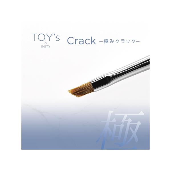 TOY's×INITY ブラシ アトリエロンド 極みCrack クラック 1本 水彩 ネイルブラシ ジェルブラシ キャップ付き 筆 ネイリスト セルフネイル ジェルネイル ネイルアート ナイロン毛 ネイル用品 日本製 Brush ateli...
