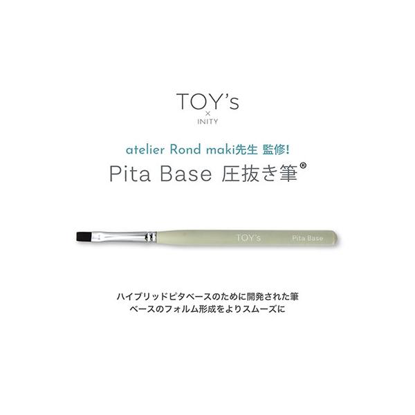 TOY's × INITY TOY's Brush ピタベース圧抜き筆 1本 T-BR-HPB ネイルブラシ ジェルブラシ キャップ付き 筆 フォルム形成 スクエア ネイリスト セルフネイル ジェルネイル ネイルアート ナイロン毛 ネイル用...