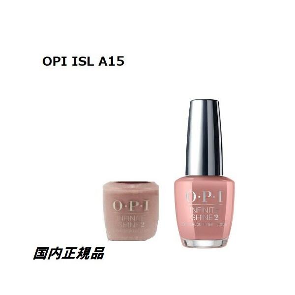 マニキュア ネイル用品 新品 送料無料 速乾　OPI　INFINITE SHIN インフィニットシャイン  Dulce de Leche  ISL A15  15ml ＯＰＩ　ピンクベージュ