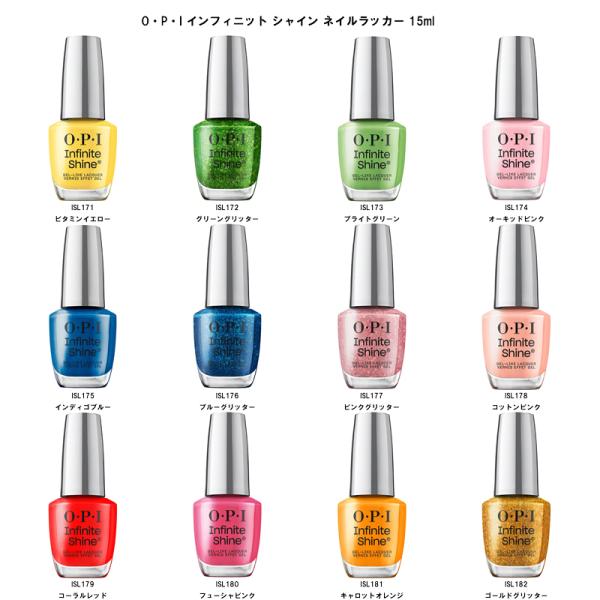 OPI インフィニット シャイン ネイルラッカー 15ml 【12種からご選択】 オーピーアイ ISL171-ISL182 INFINITE SHIN Make ‘Em Jelly! マニキュア ネイルカラー シアー ラメ グリッター ネイ...