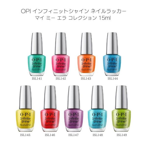 OPI インフィニットシャイン ネイルラッカー 15ml 【9色からご選択】 IS L141 IS L142 IS L143 IS L144 IS L145 IS L146 IS L147 IS L148 IS L149 マニキュア ネイル...