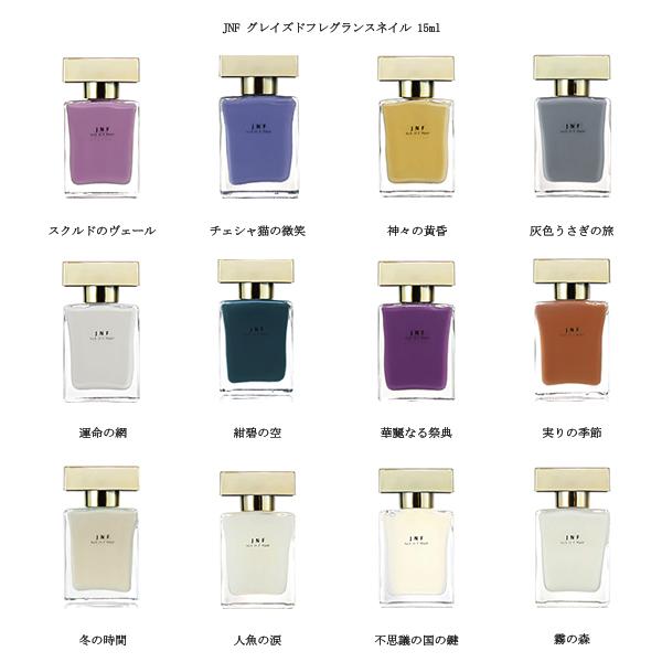 JNF グレイズドフレグランスネイル 15ml 【12色からご選択】 ピールオフ マニキュア トップコート ベースコート はがせるマニキュア 簡単にはがせる 速乾 爪に優しい リムーバー不要 UVライト不要 ネイルカラー ネイルポリッシュ ...